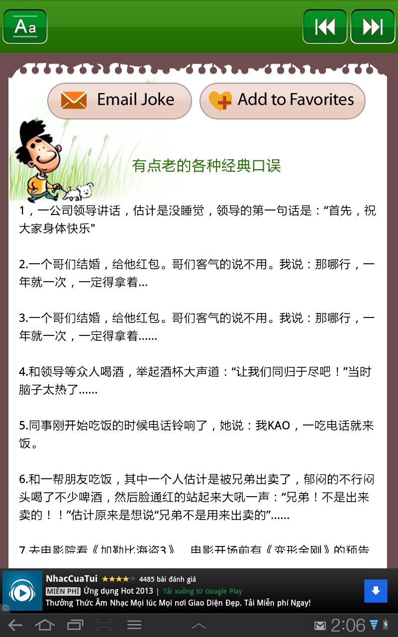 Chinese Jokes Pro - App on Amazon Appstore