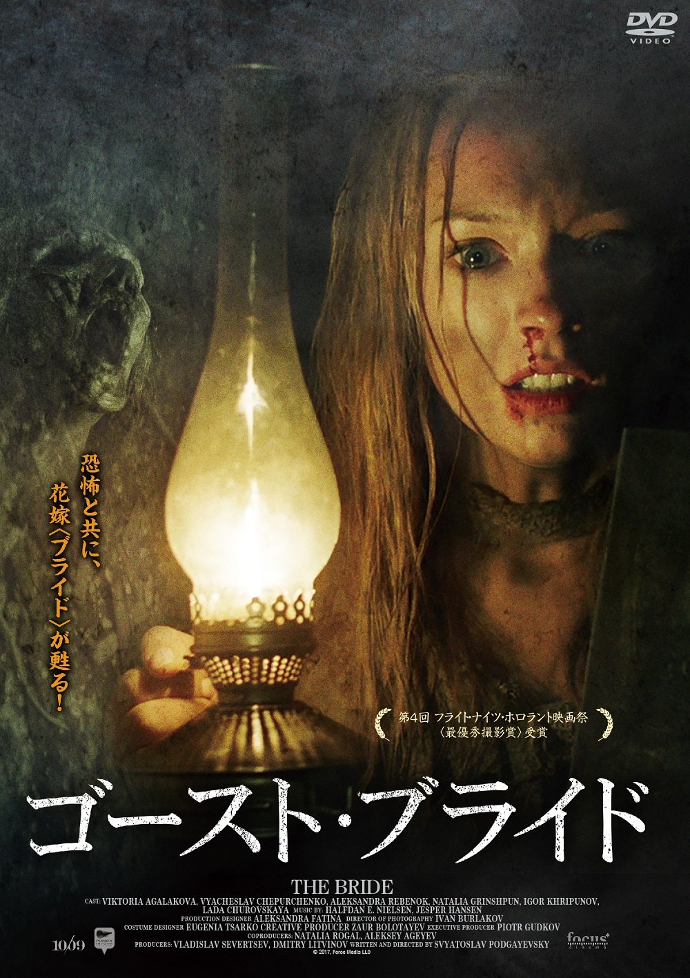Amazon.com: Ghost Bride [DVD] : Movies & TV