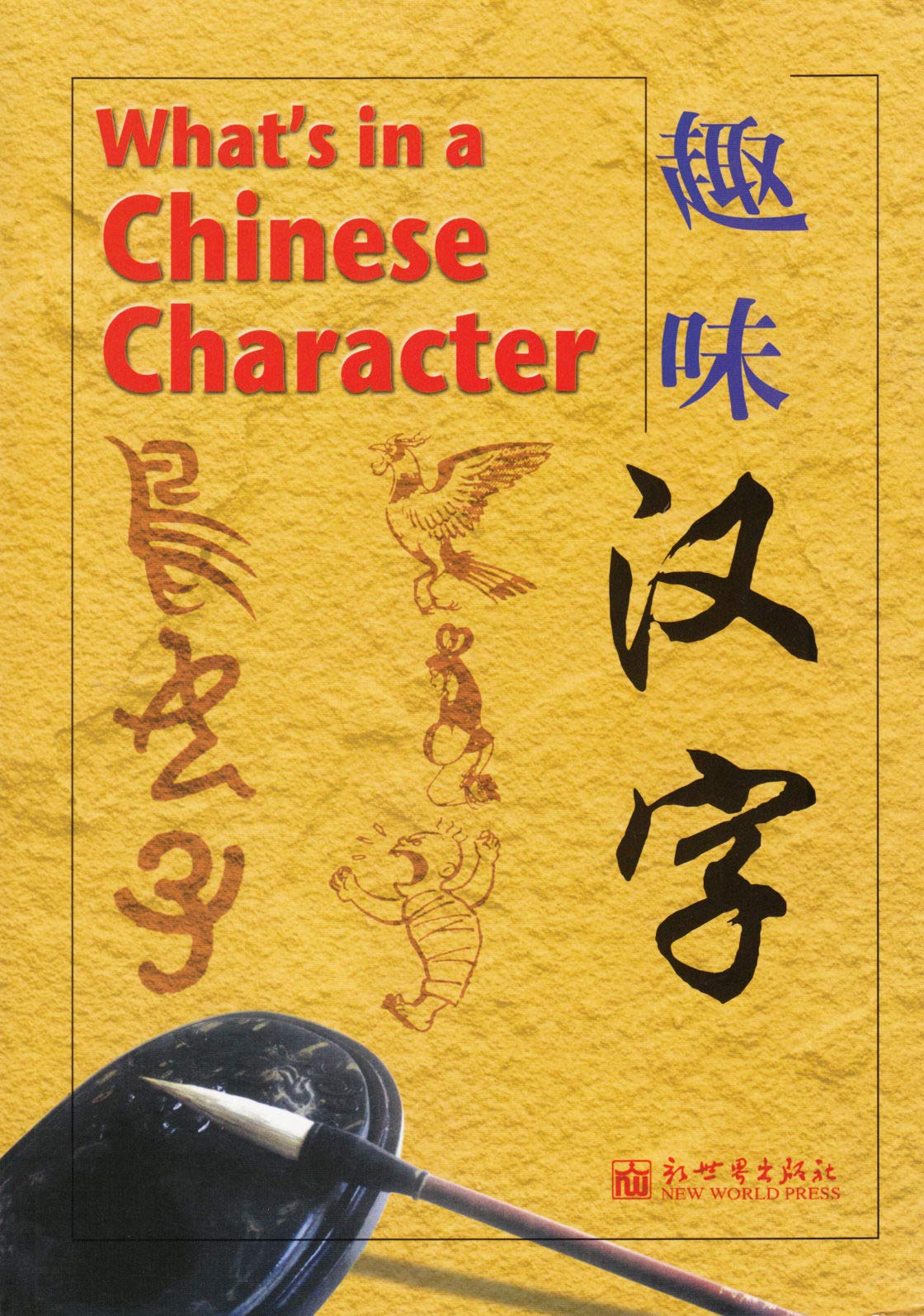 What's in a Chinese Character: Peng, Tan Huay: 9787800055157: Amazon ...