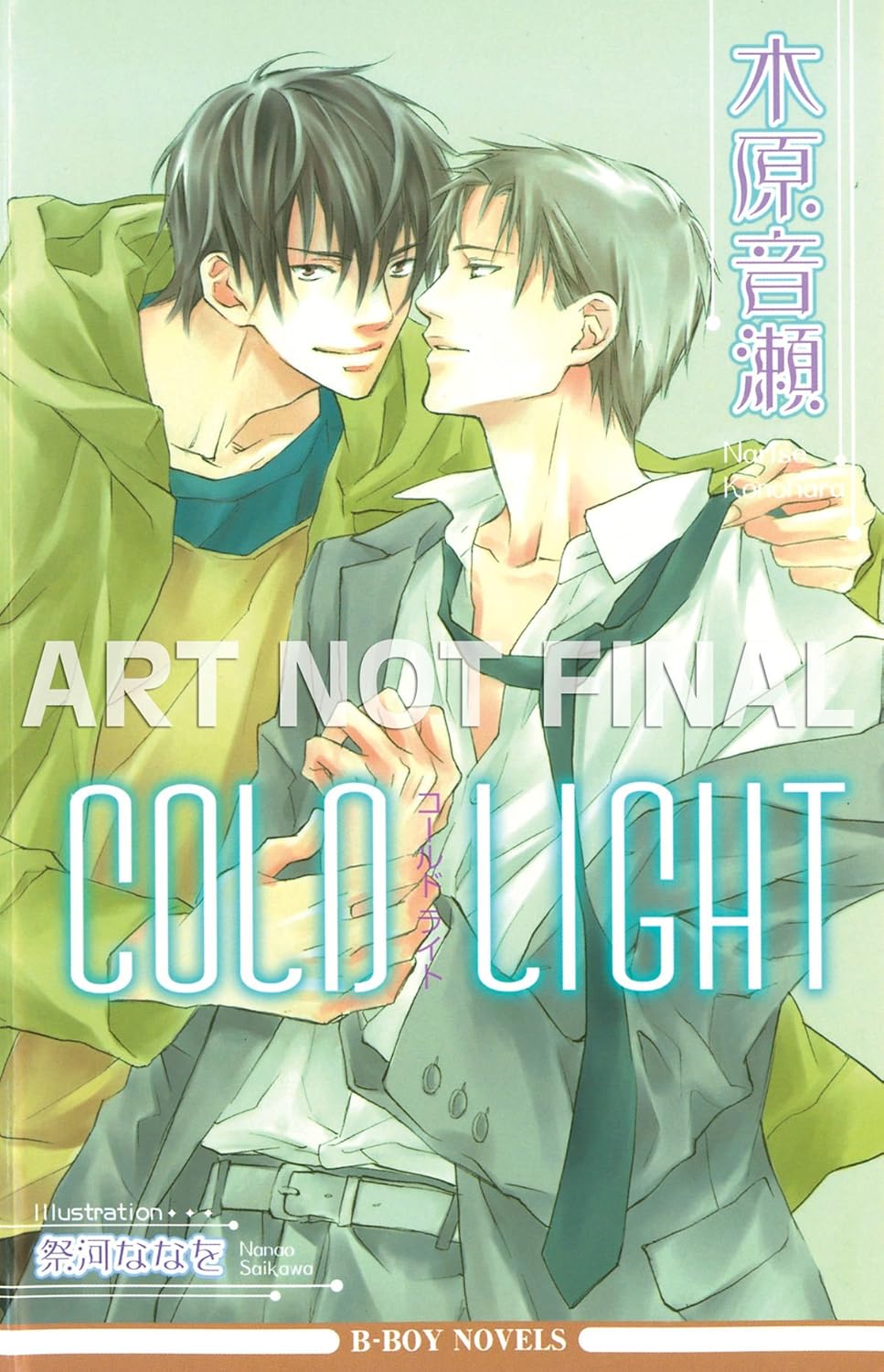 Amazon.com: Cold Light (Yaoi Novel): 9781569701386: Konohara, Narise ...