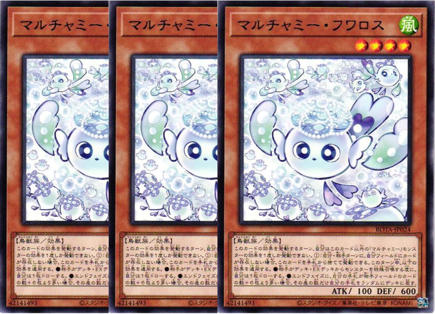 Amazon.co.jp: 【3枚セット】遊戯王カード ROTA-JP024 マルチャミー・フワロス （レア） RAGE OF THE ABYSS ROTA 効果 マルチャミー : ホビー