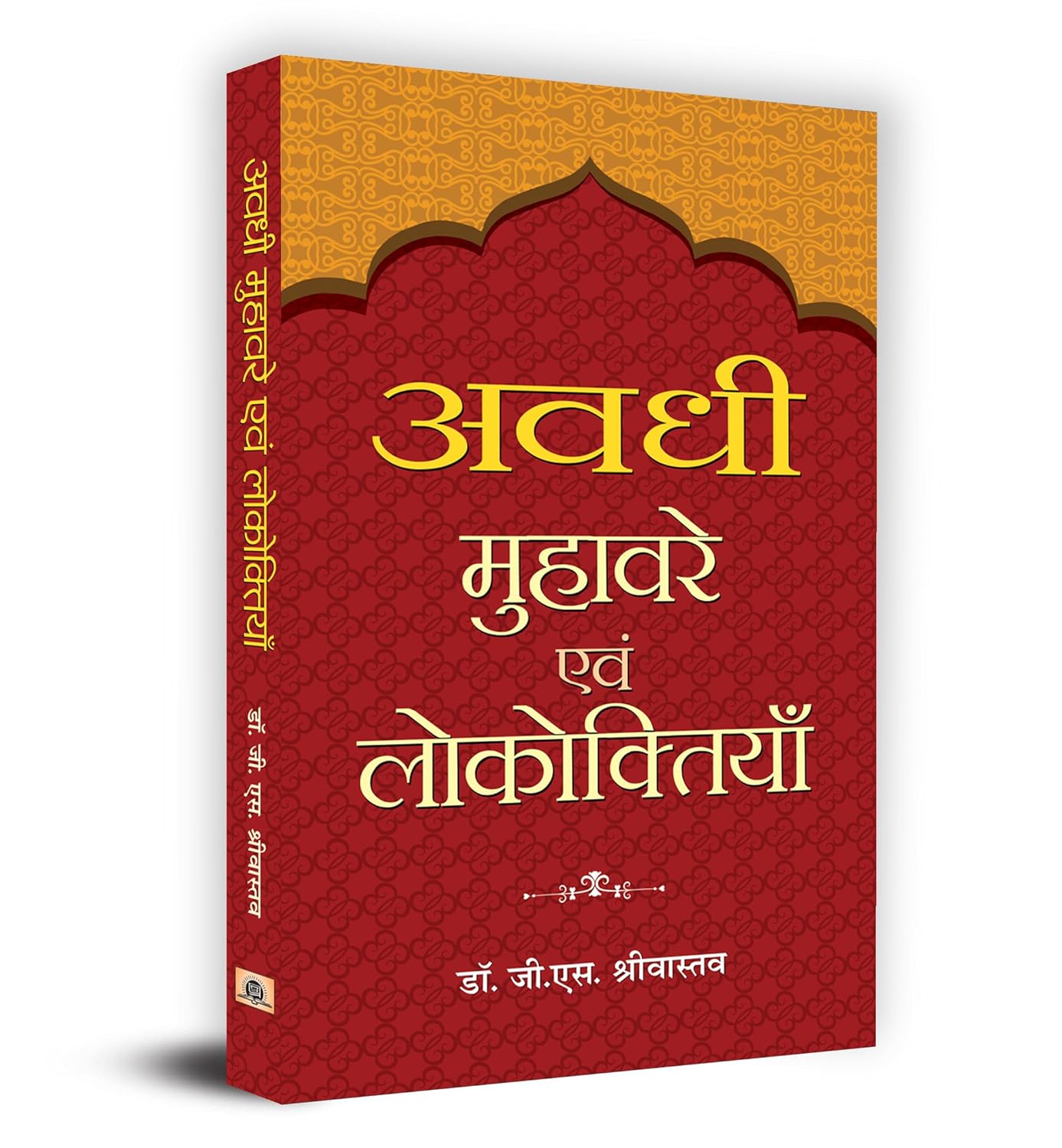 Buy Awadhi Muhavare Evam Lokoktiyan Book Online at Low Prices in India ...