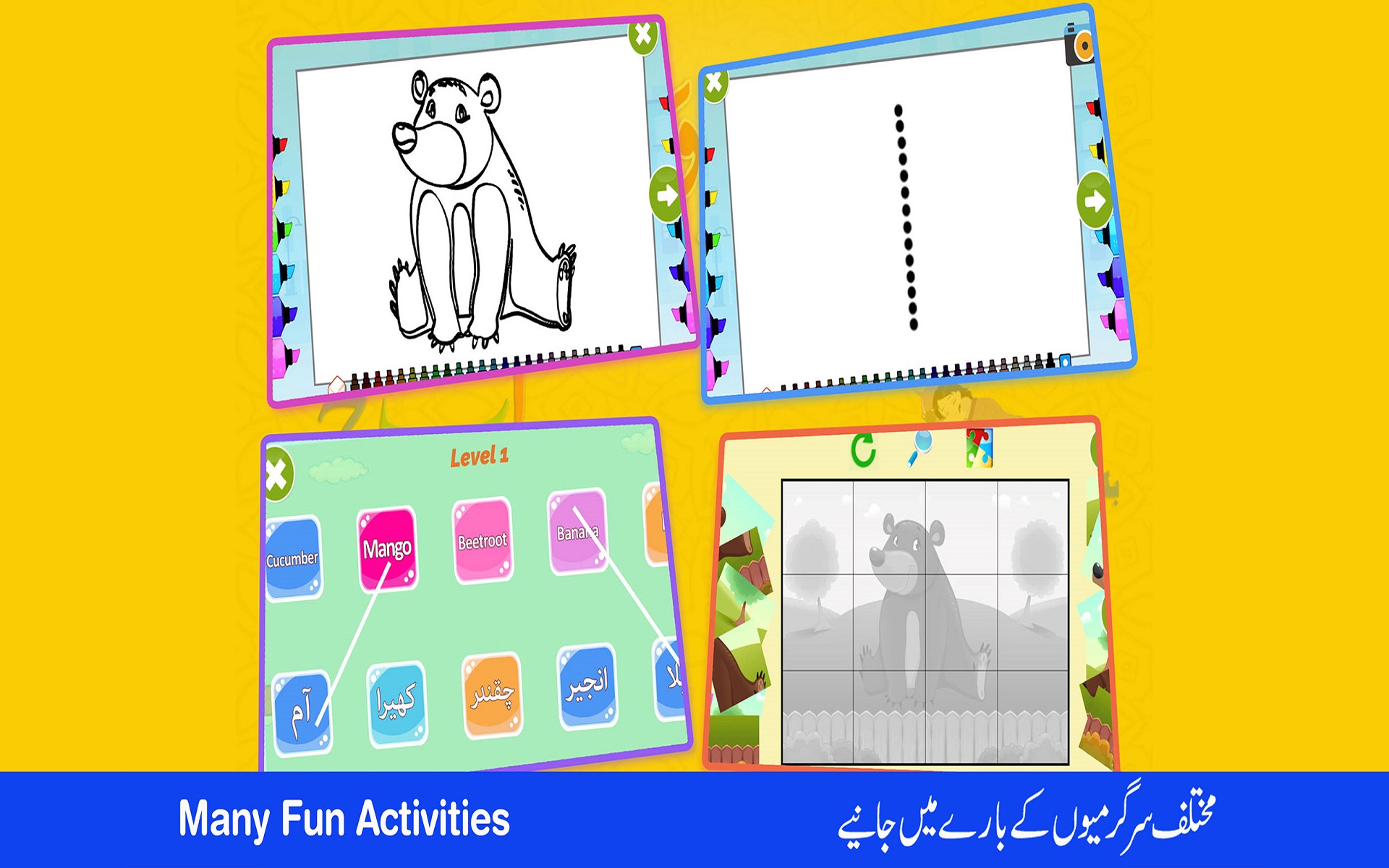 Learn Urdu Qaida Language App - Urdu Phonics Games - App on Amazon Appstore