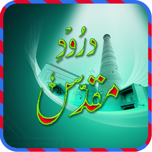 Darood Muqadas - App on Amazon Appstore