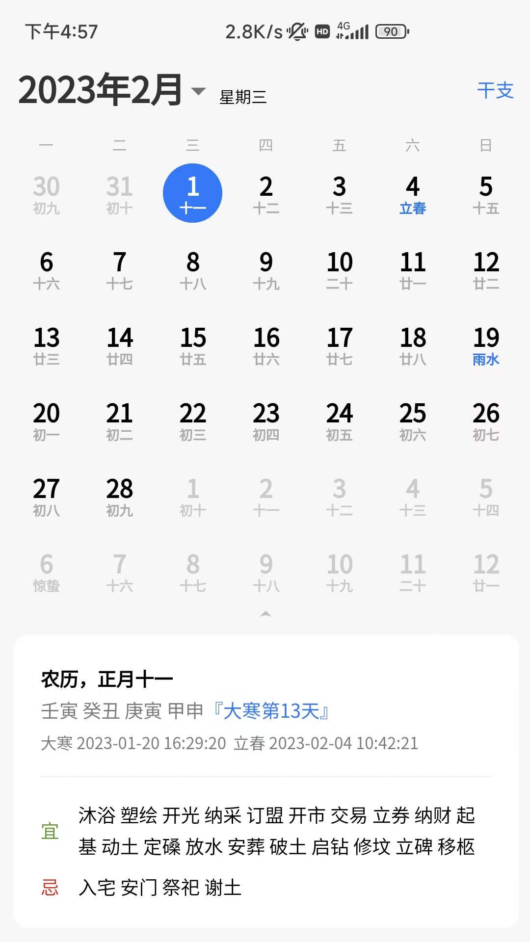Yi Rui Bi Ji-Amazonアプリストアのアプリ