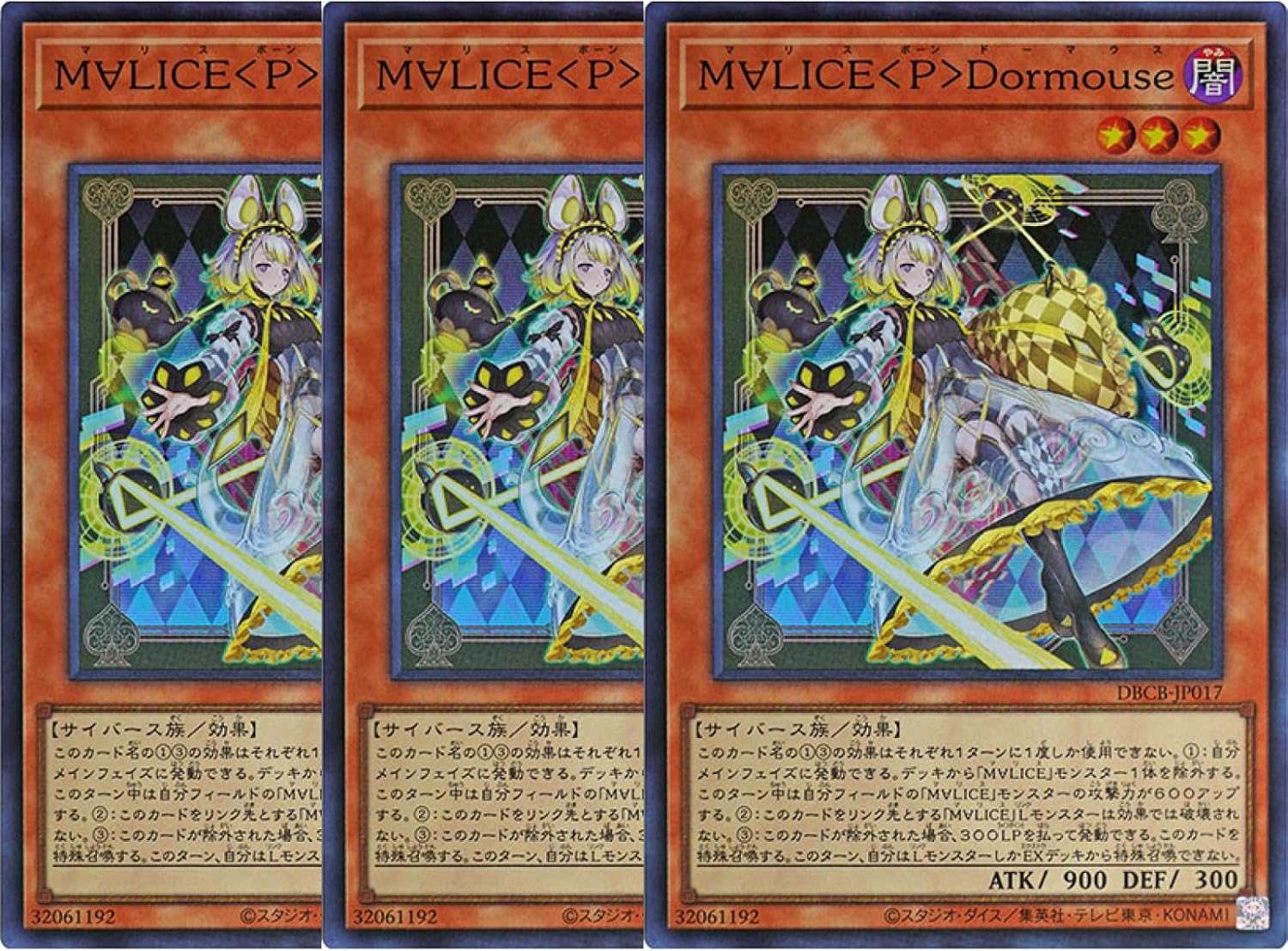 Amazon.co.jp: 【3枚セット】 遊戯王カード DBCB-JP017 M∀LICE＜P＞Dormouse ドーマウス （スーパーレア） デッキビルドパック ークロスオーバー ...