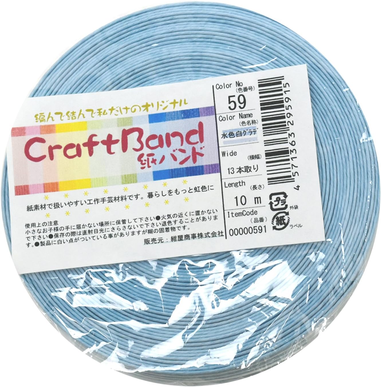 Paper band gradation of 12 x10m light blue / white HT59-1 (japan import ...