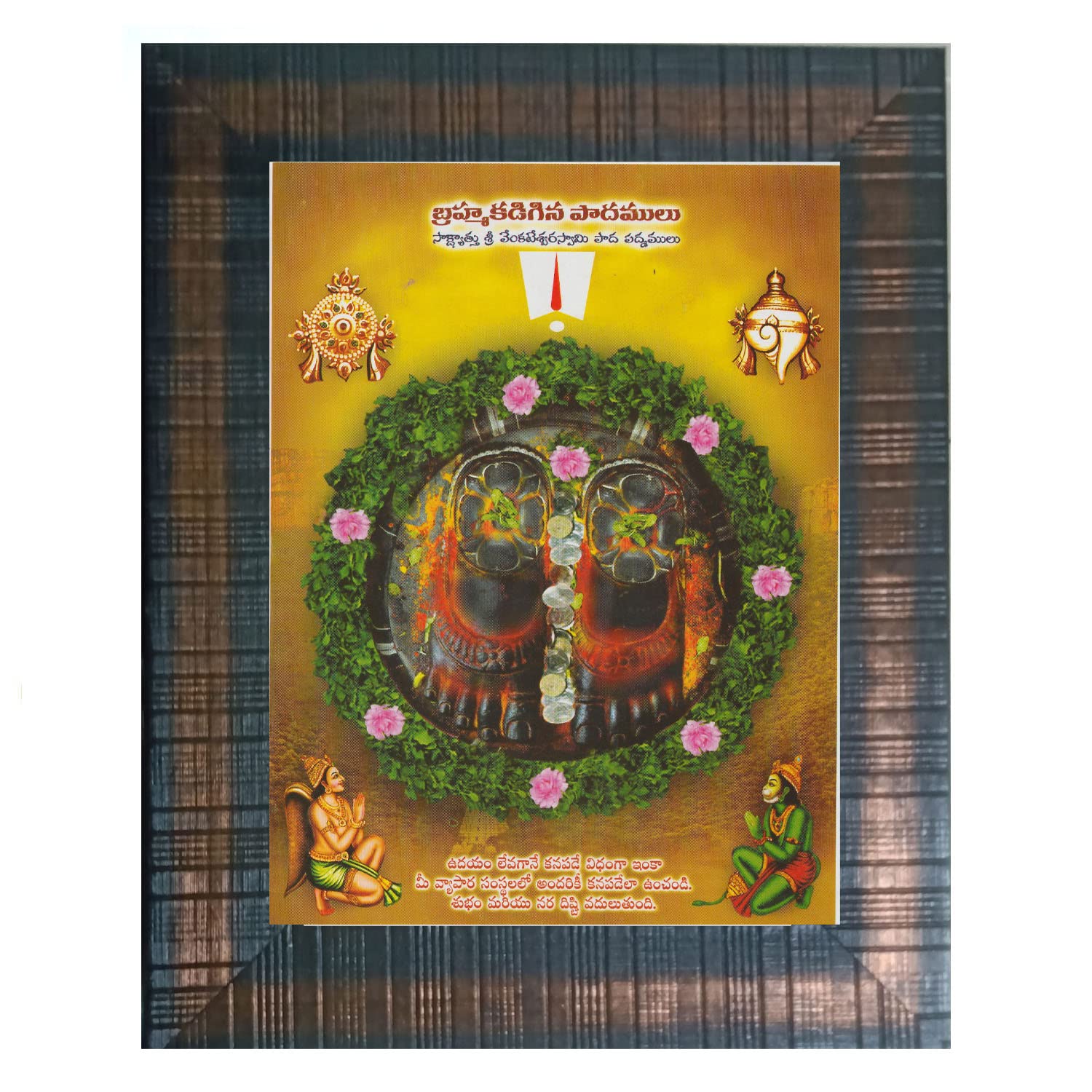 Buy Framtastic Sri Vari Padalu Srivari Paduka Lord Tirupati Balaji ...