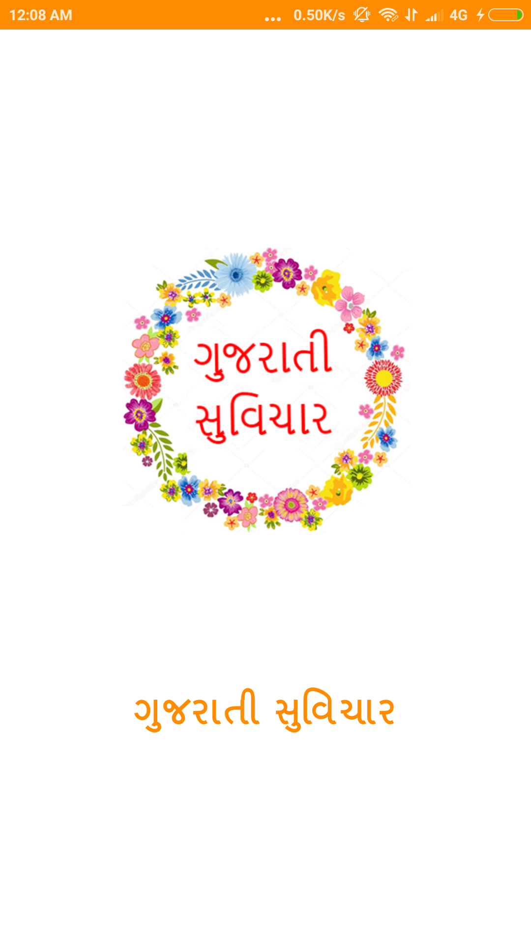 Gujarati Suvichar Pdf