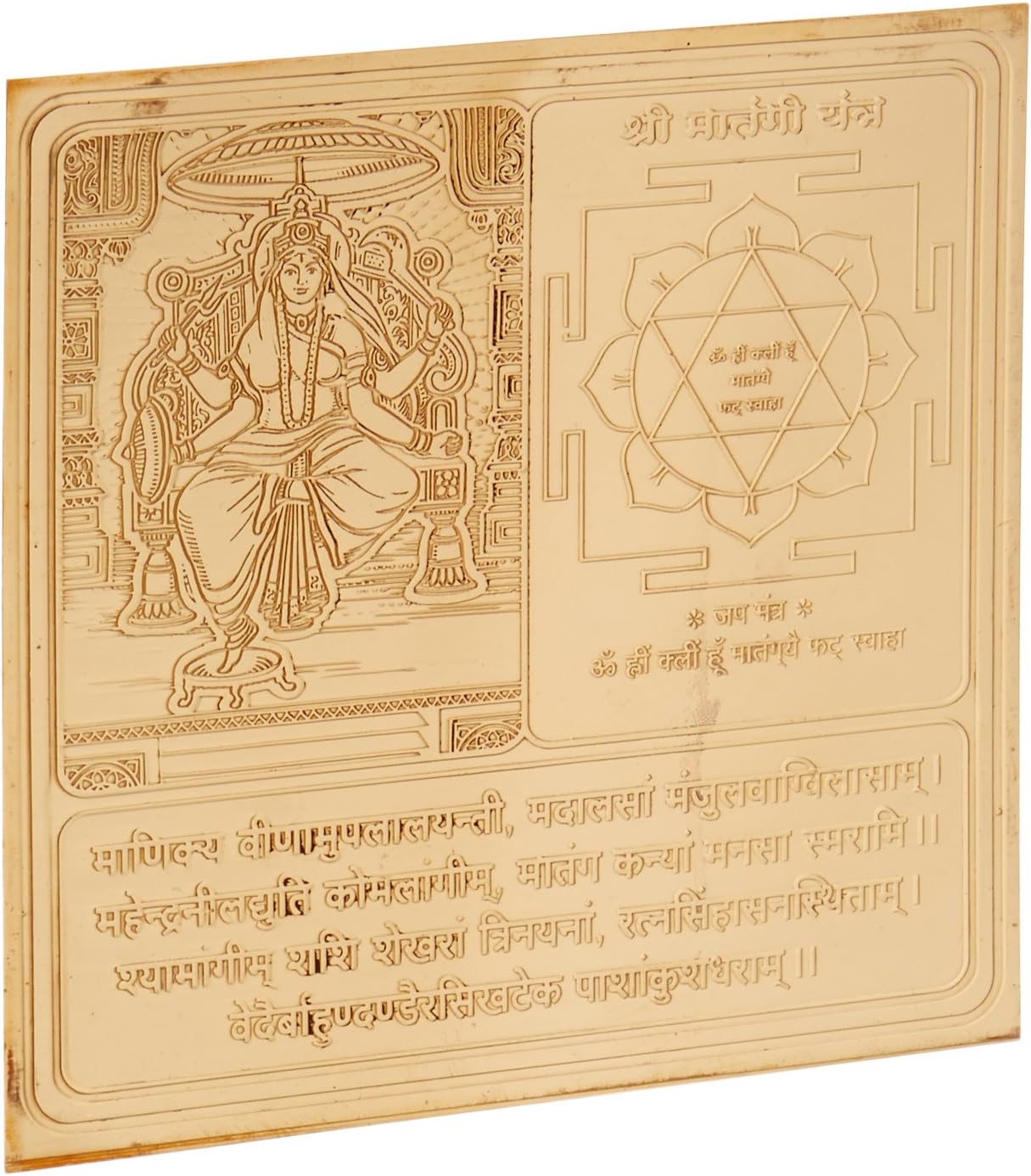 Amazon.com: Shri Matangi Yantra (Ten Mahavidya Series) - Copper: Paintings