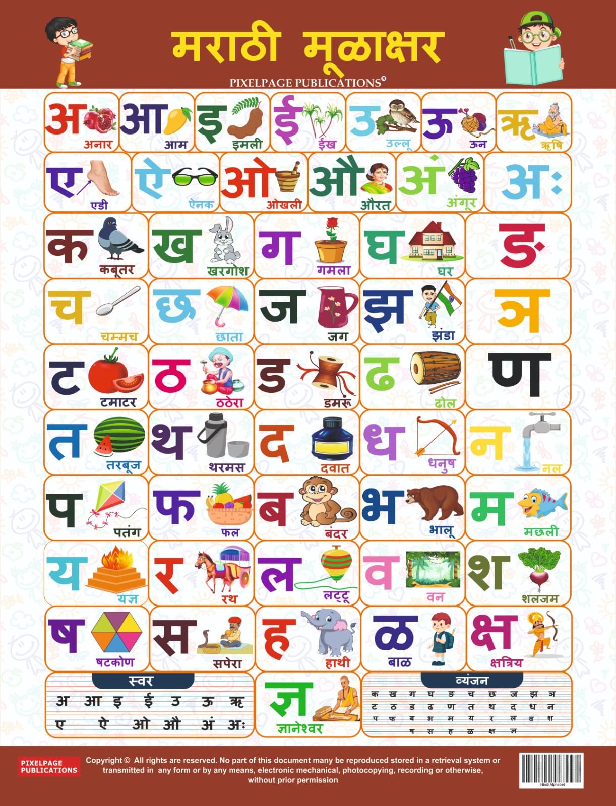 Marathi Barakhadi Marathi Barakhadi Marathi Alphabets