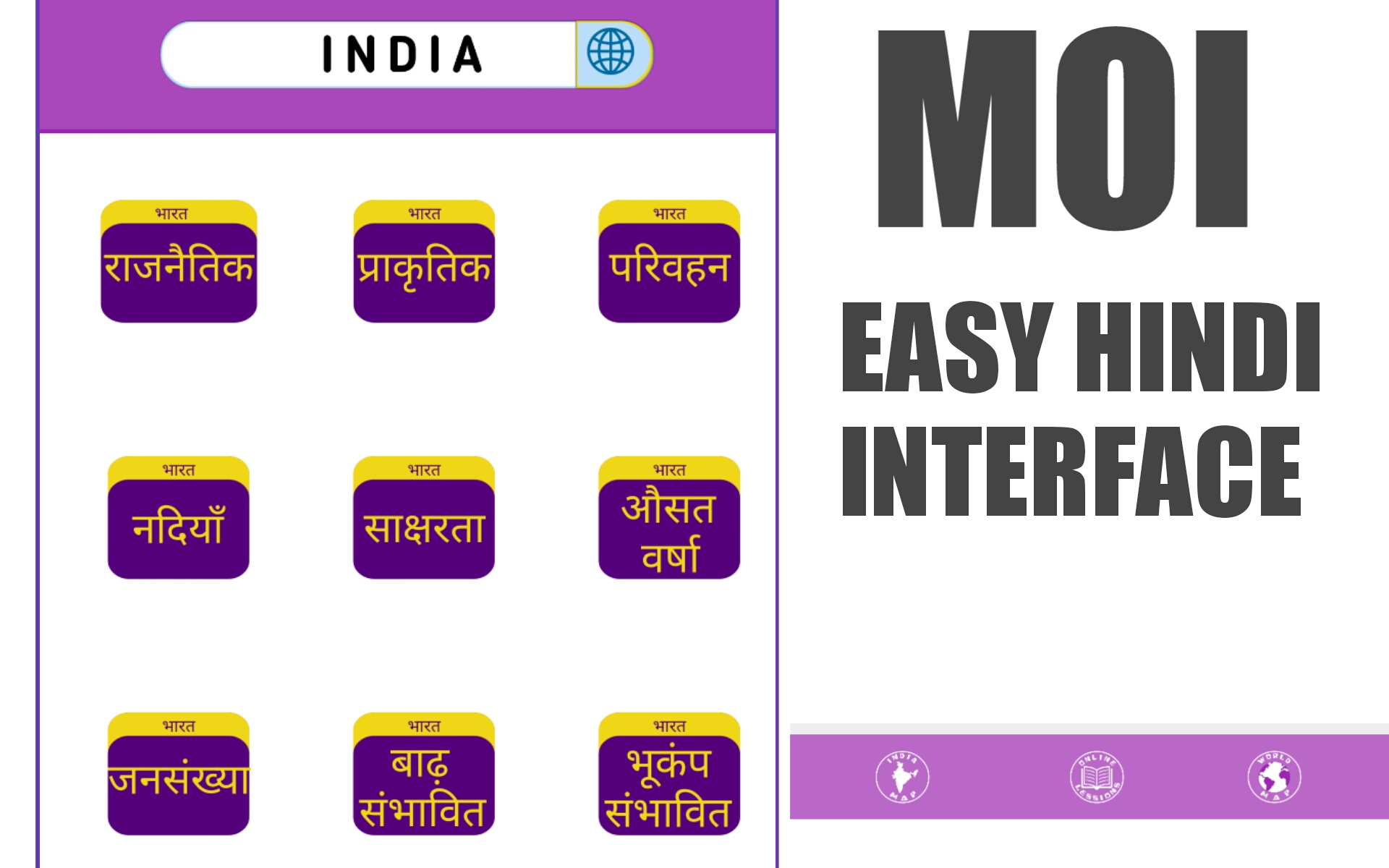 MOI-Map of India offline - App on the Amazon Appstore