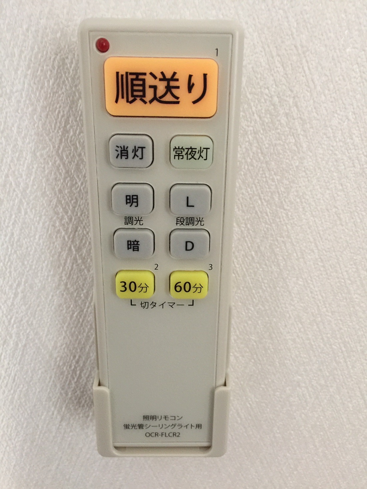 Amazon | オーム電機(Ohm Electric) 調光機能対応 蛍光管シーリングライト用 照明リモコン OCR-FLCR2 | オーム(OHM) | シーリングライト 通販