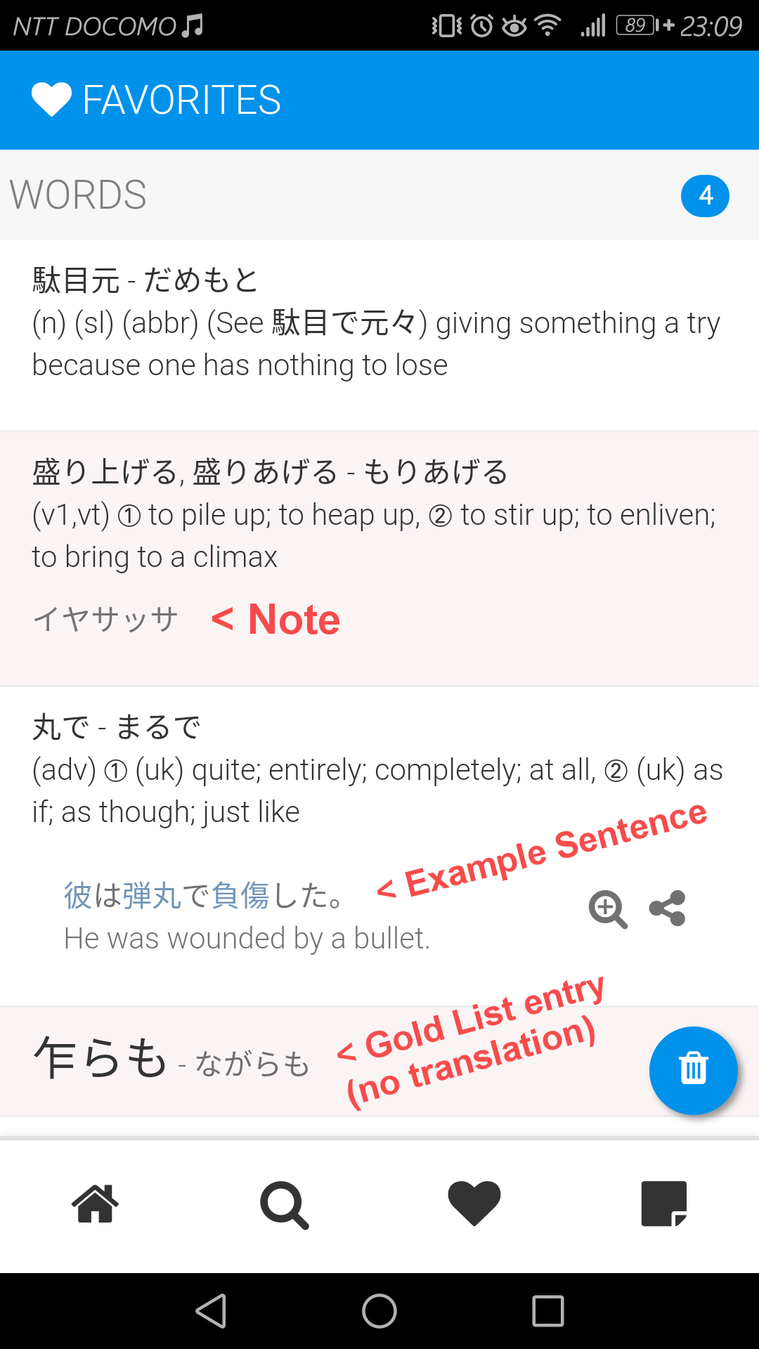 chouchou - Japanese offline Dictionary - App on Amazon Appstore