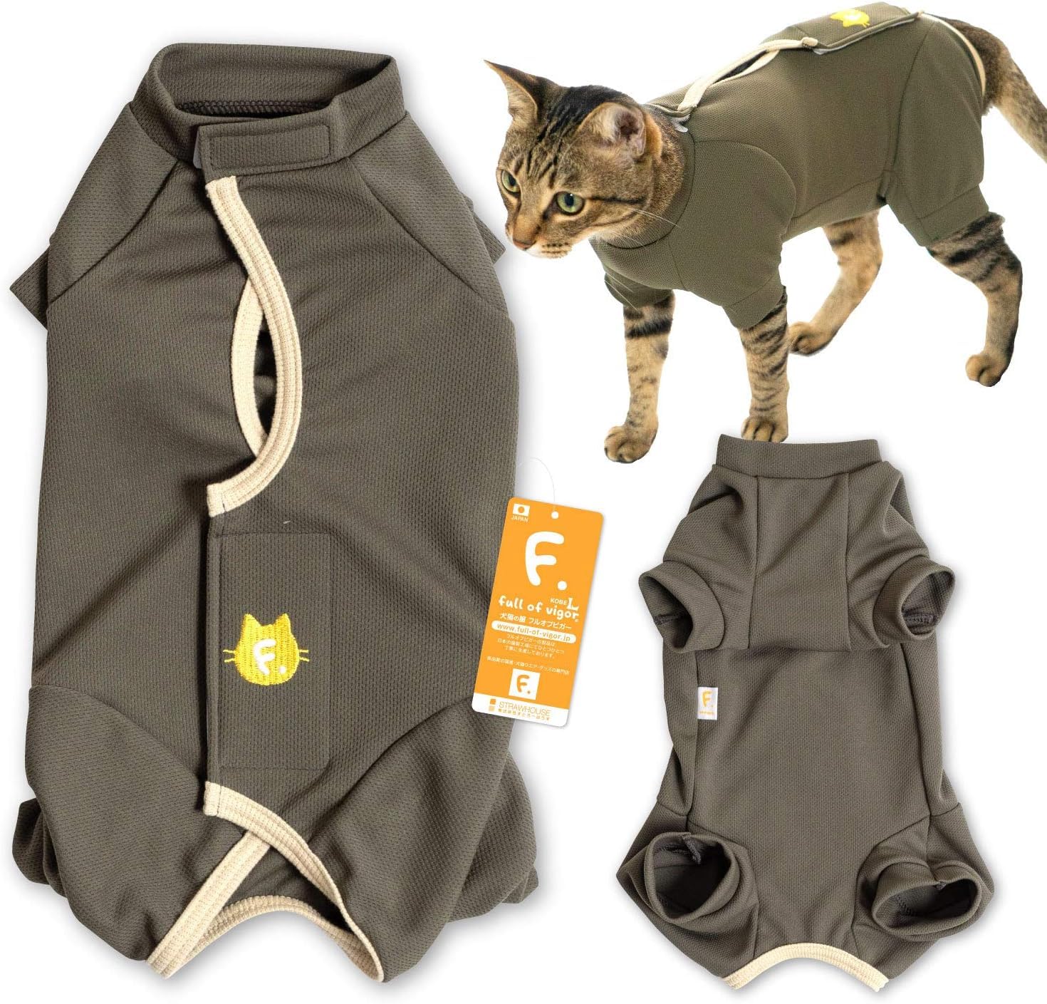 Amazon | 猫服 着脱簡単 フルオープン 傷口舐め対策 術後服 エリザベスウエア 男女兼用服 猫の服 フルオブビガー 11/カーキ ...