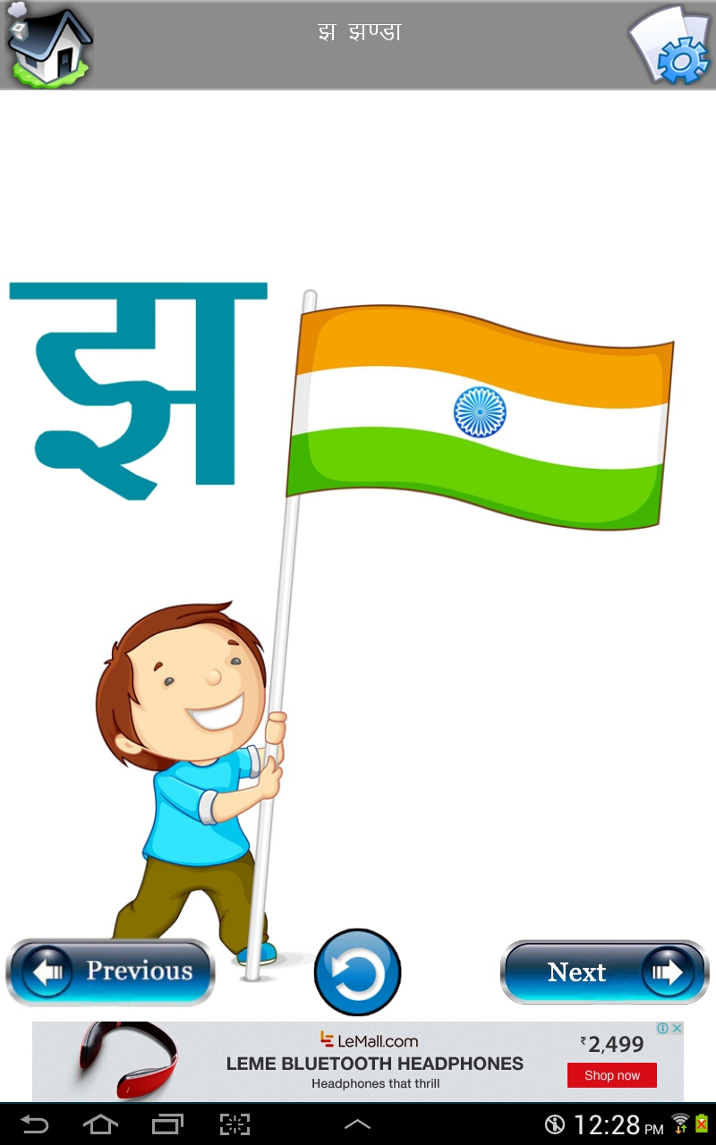 Hindi Baby Flash Cards Free:Amazon.in:Appstore for Android