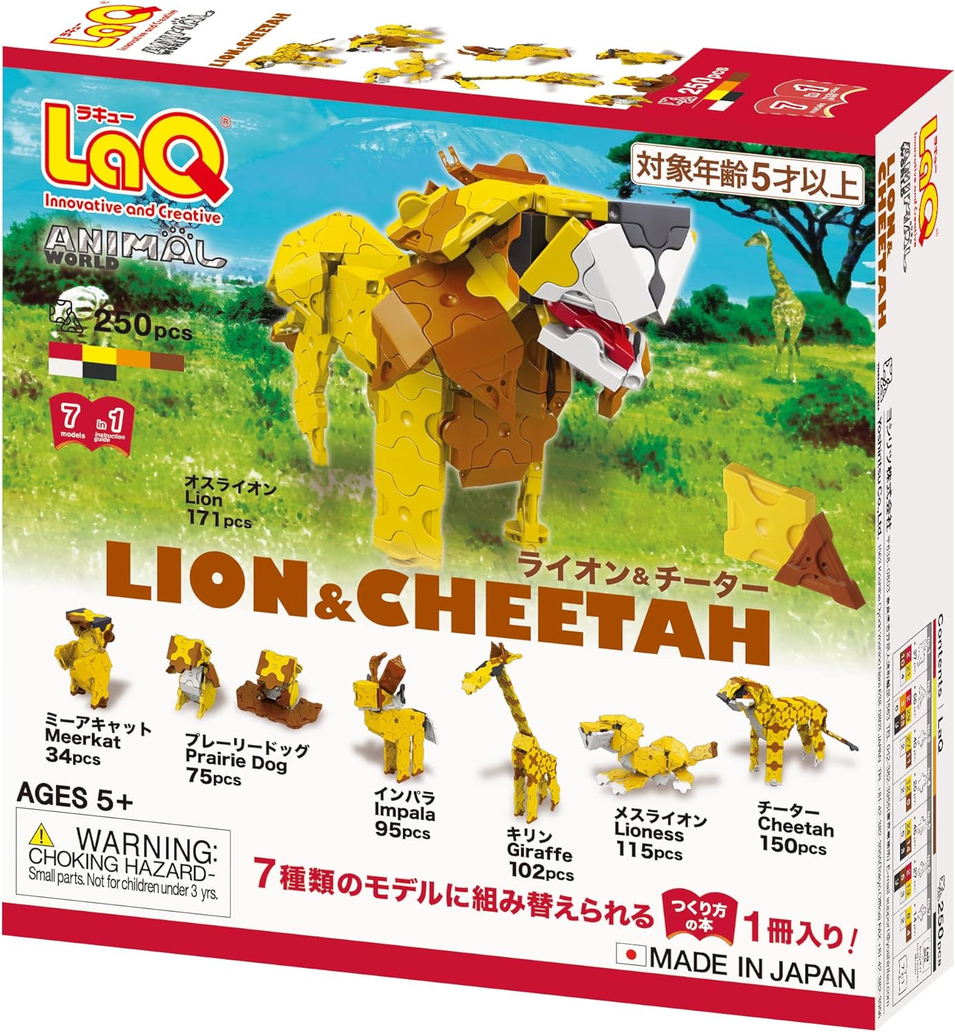 Amazon.com: LaQ Animal World Lion & Cheetah | 250 Pieces | 7 Models | Age 5+ | Creative ...