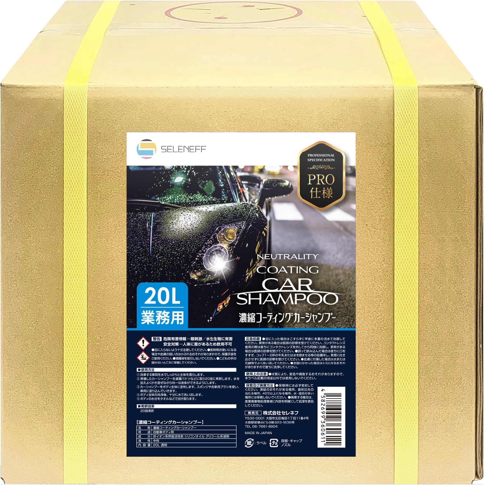 Amazon | 【古河薬品工業/KYK】 プロタイプカーシャンプー20L(オールカラー用)【品番】 21-201 | カーシャンプー・ボディクリーナー | 車＆バイク