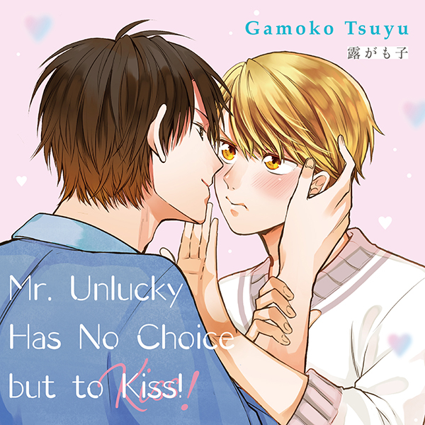 Amazon.com: Mr. Unlucky Has No Choice but to Kiss! Vol. 1 eBook : Tsuyu ...