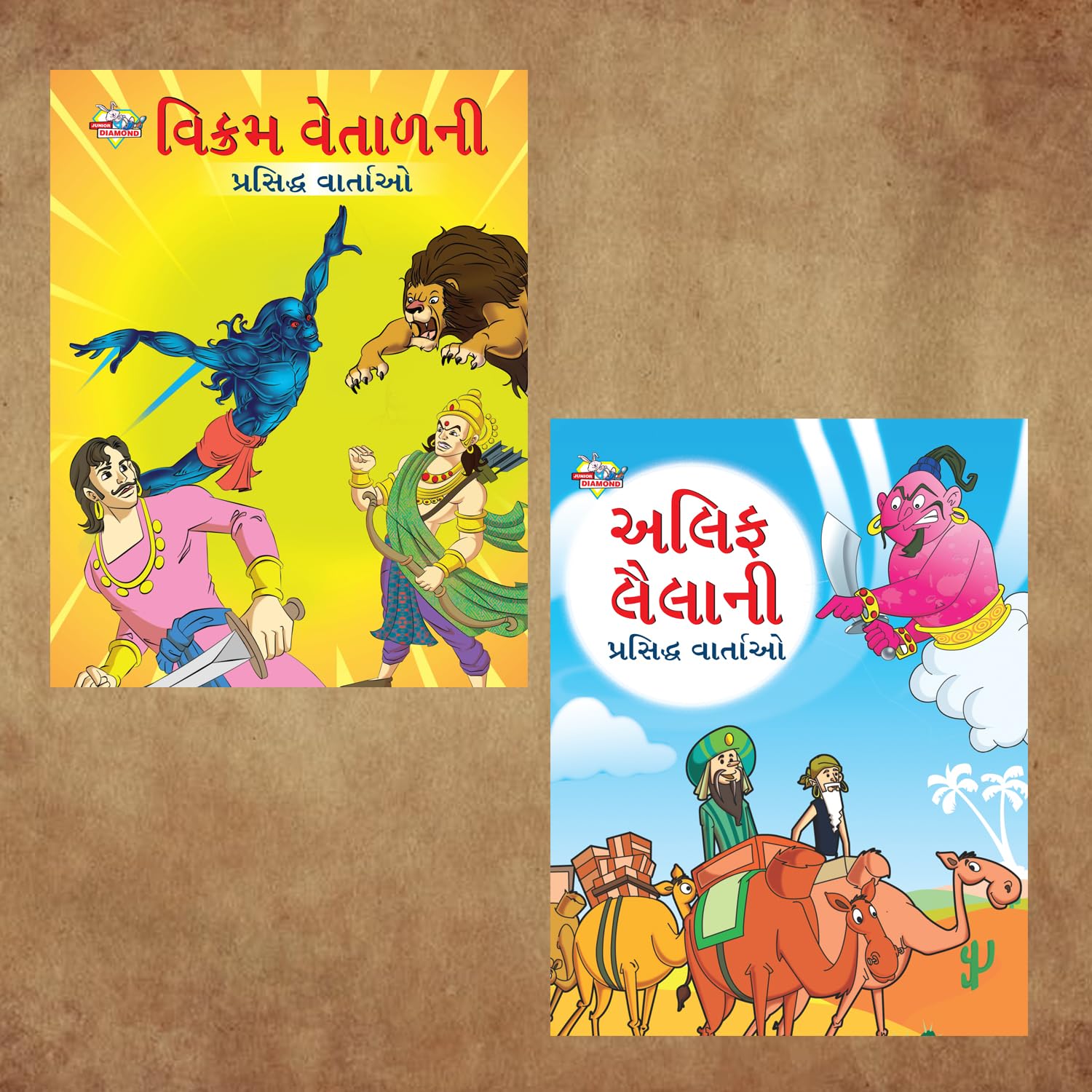Buy Famous Gujarati Story Book for Children|Collection of Gujarati ...