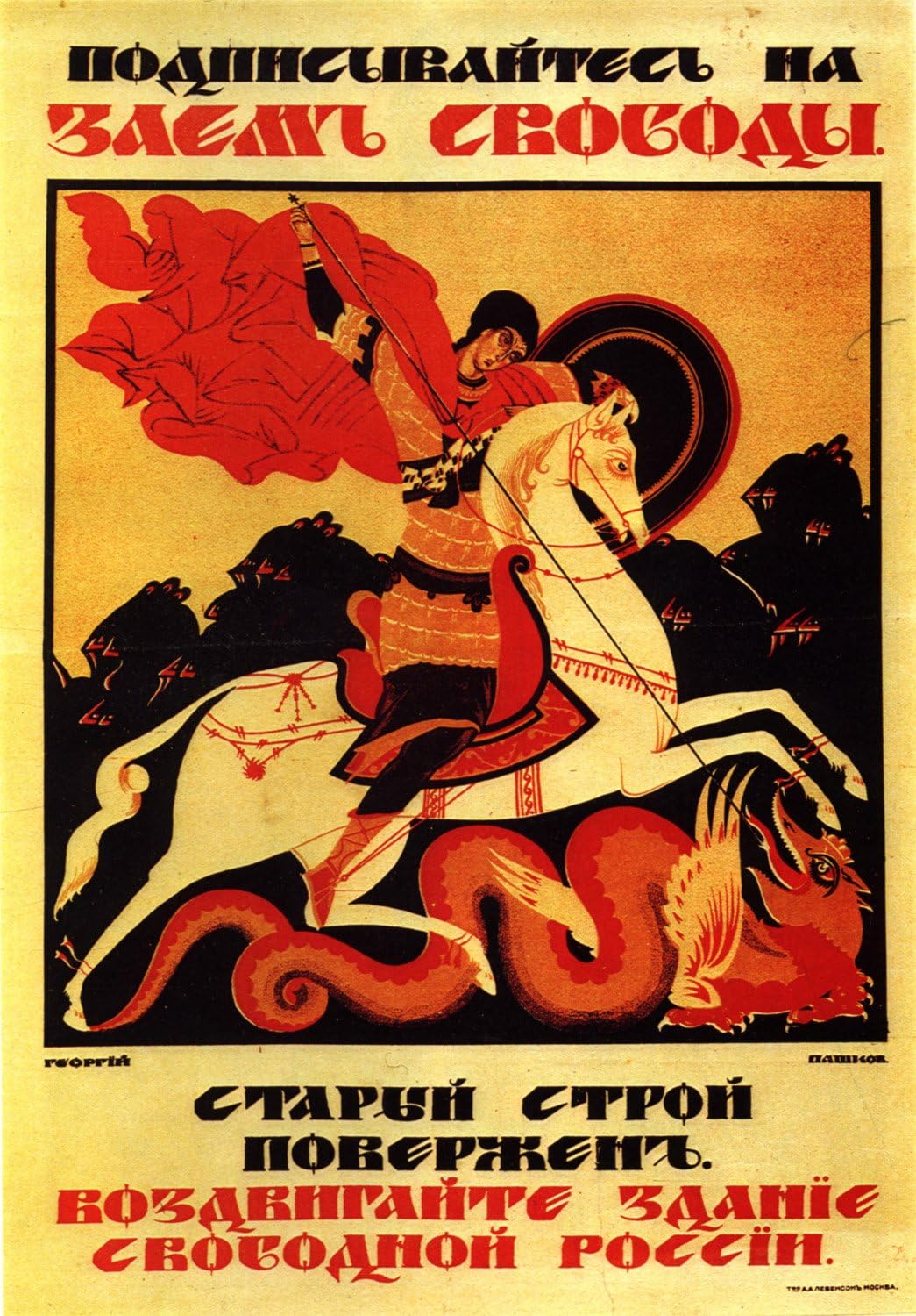 Vintage Russian WW1 1914-18 Propaganda ARTISTS TO WARRIORS: AN ...