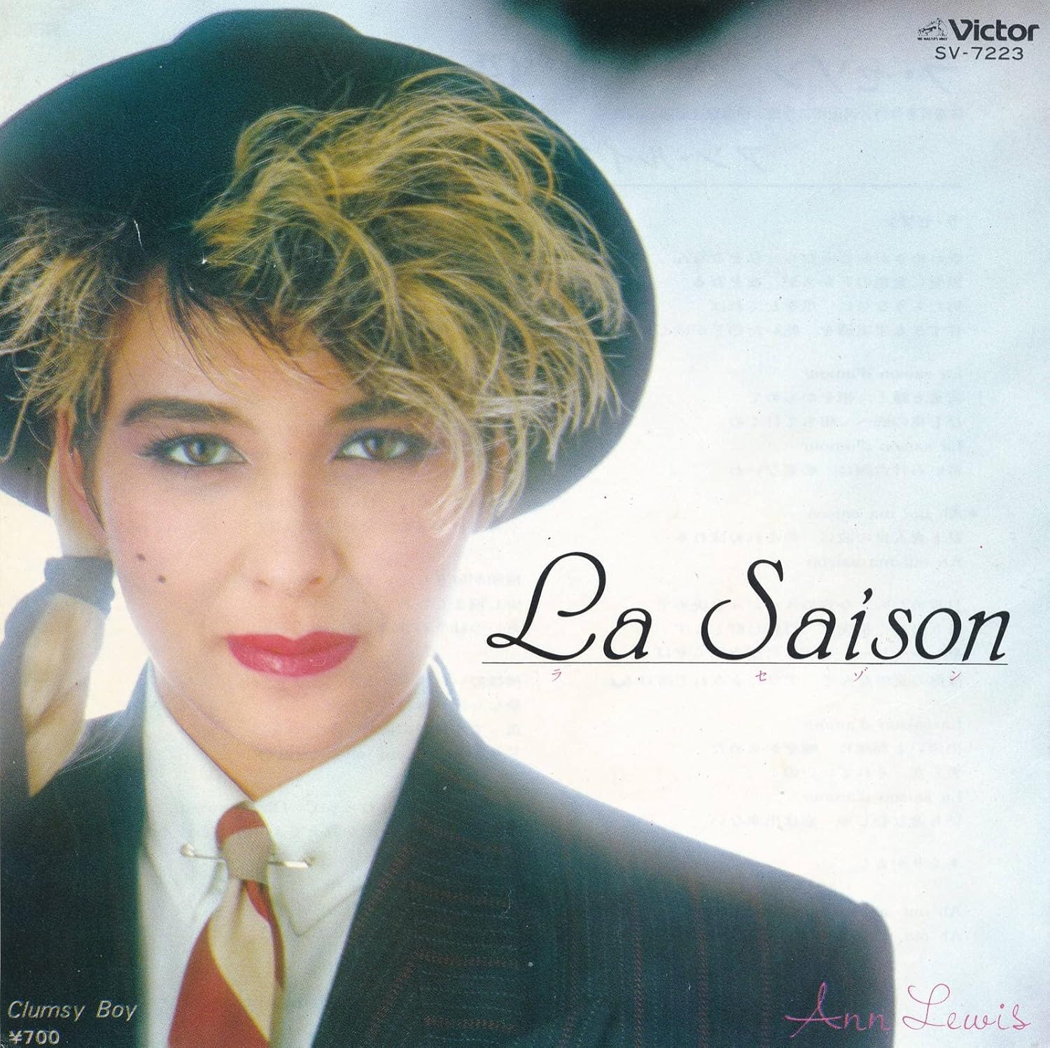 Amazon.co.jp: ラ・セゾン／Clumsy Boy[EPレコード 7inch]: ミュージック
