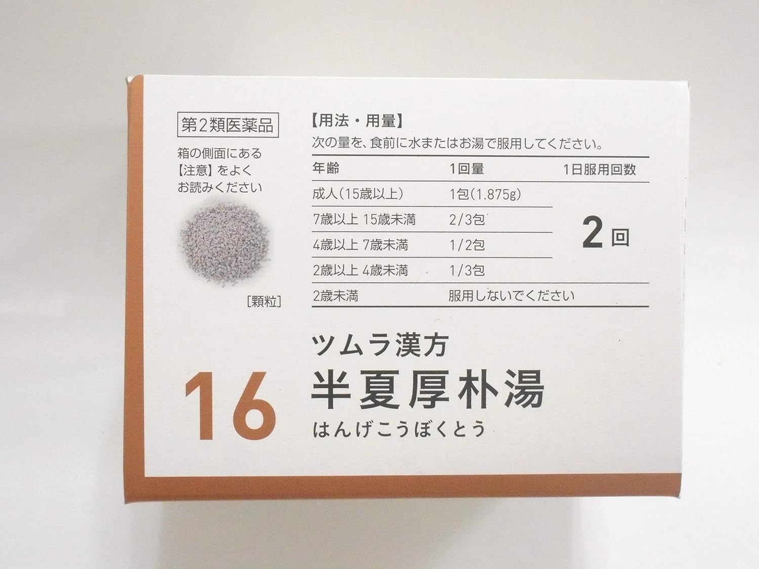 ツムラ 14 – ツムラ漢方薬一覧表14 – MUWDNE