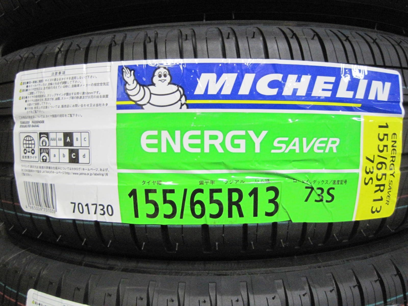 Amazon.co.jp: MICHELIN(ミシュラン) ENERGY SAVER(エナジーセイバー) 155/65R13 73S701730 : スポーツ＆アウトドア