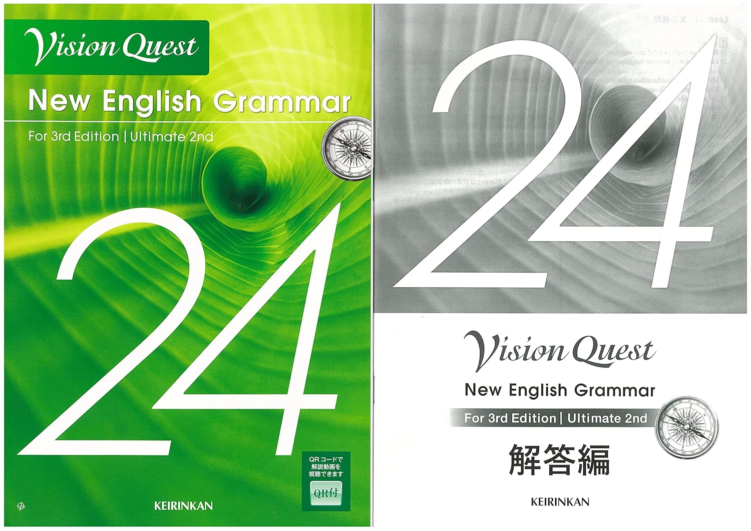 新課程 Vision Quest ビジョン・クエスト New English Grammar 24 テキスト本体別冊解答編 Vision ...