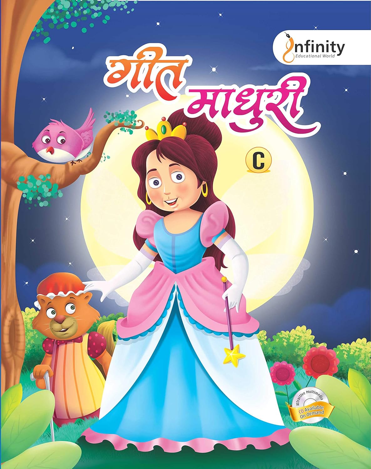 Buy GEET MADHURI -C/ Popular Hindi Rhymes Books for Kids / 2 to 5 Year Old Babies / Short Poems ...