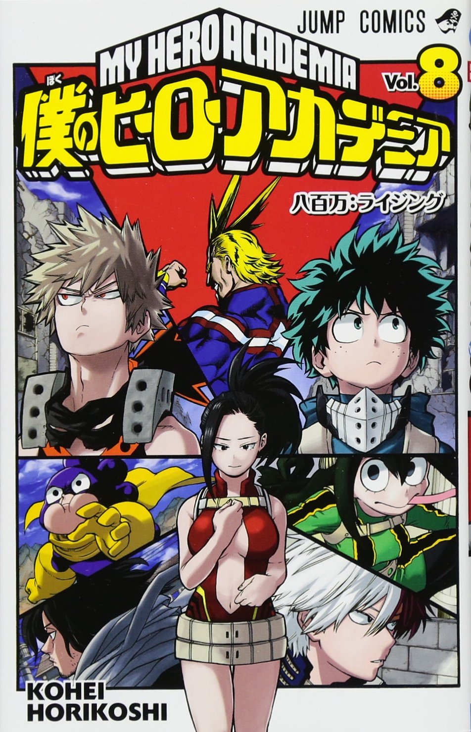Amazon.com: My Hero Academia 08 (Japanese Edition): 9784088806549 ...