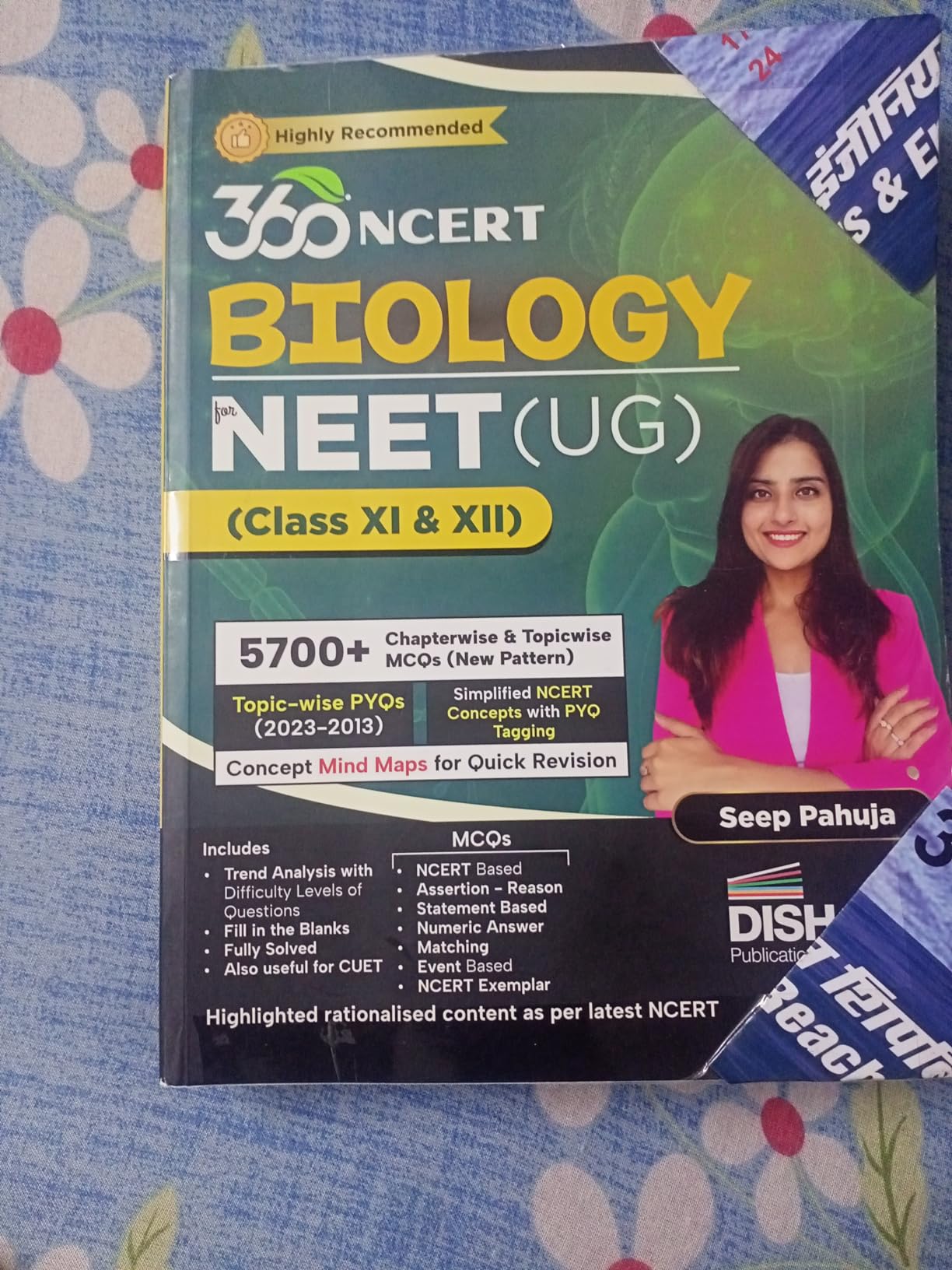 Buy (Old Edition) 360 NCERT Biology for NTA NEET (UG) & Class 11 - 12 ...