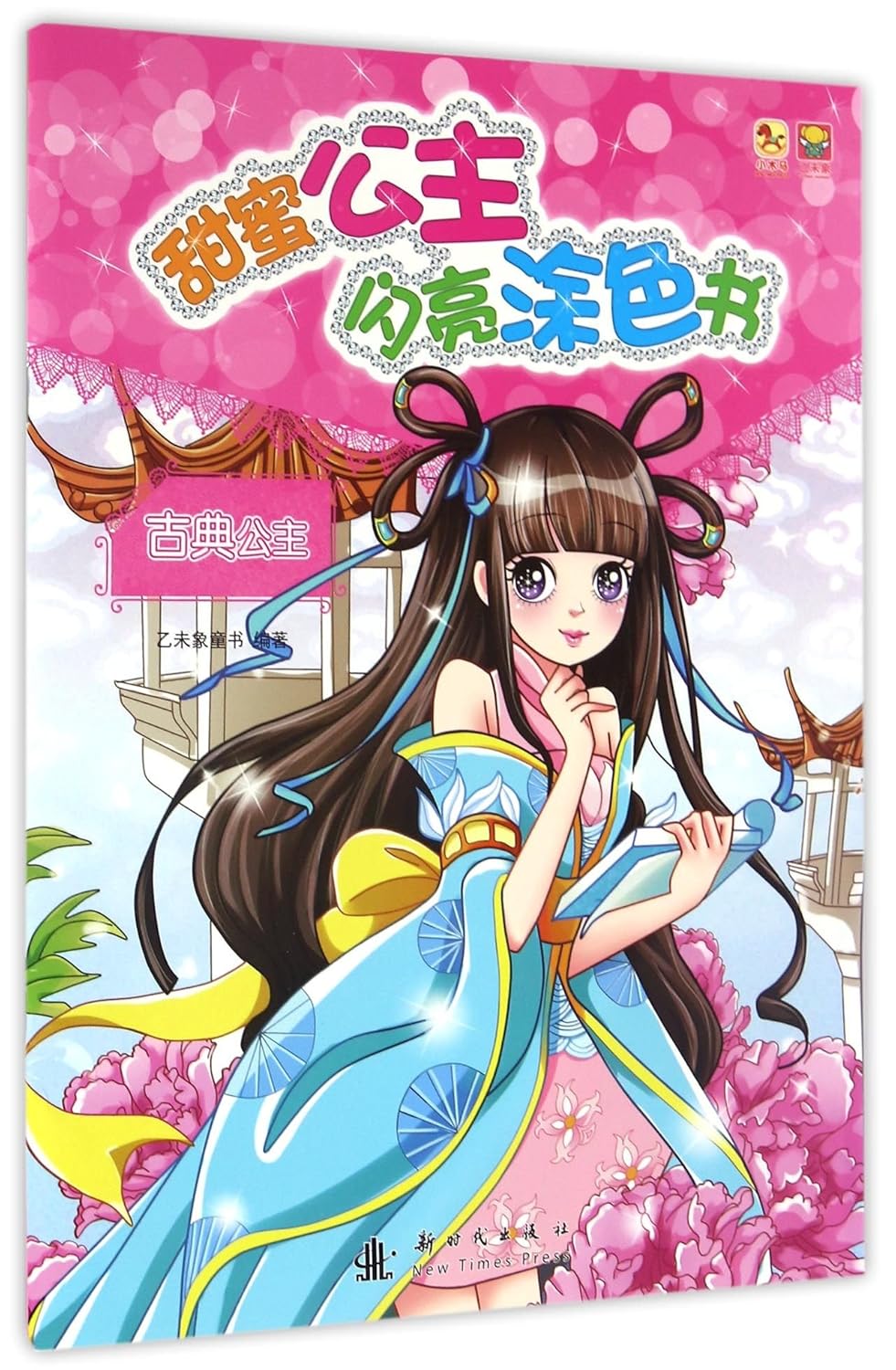 Classical Princess : Anonymous: Amazon.in: Books