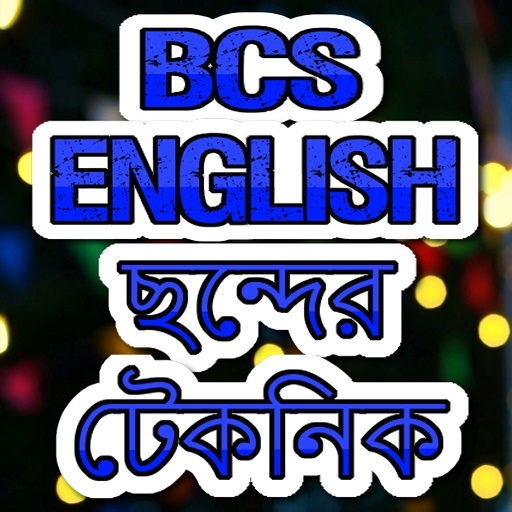 BCS English Literature Full-ছন্দের টেকনিক - App on Amazon Appstore