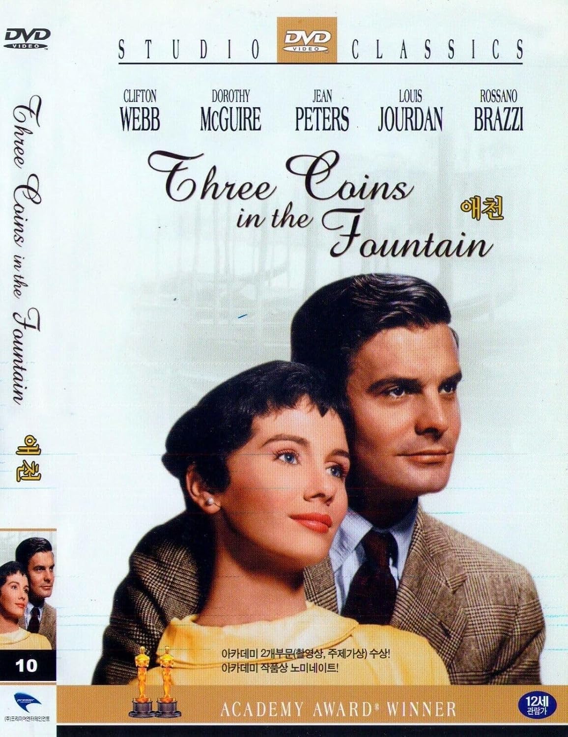 Amazon.com: Three Coins in The Fountain (1954) DVD Clifton Webb ...