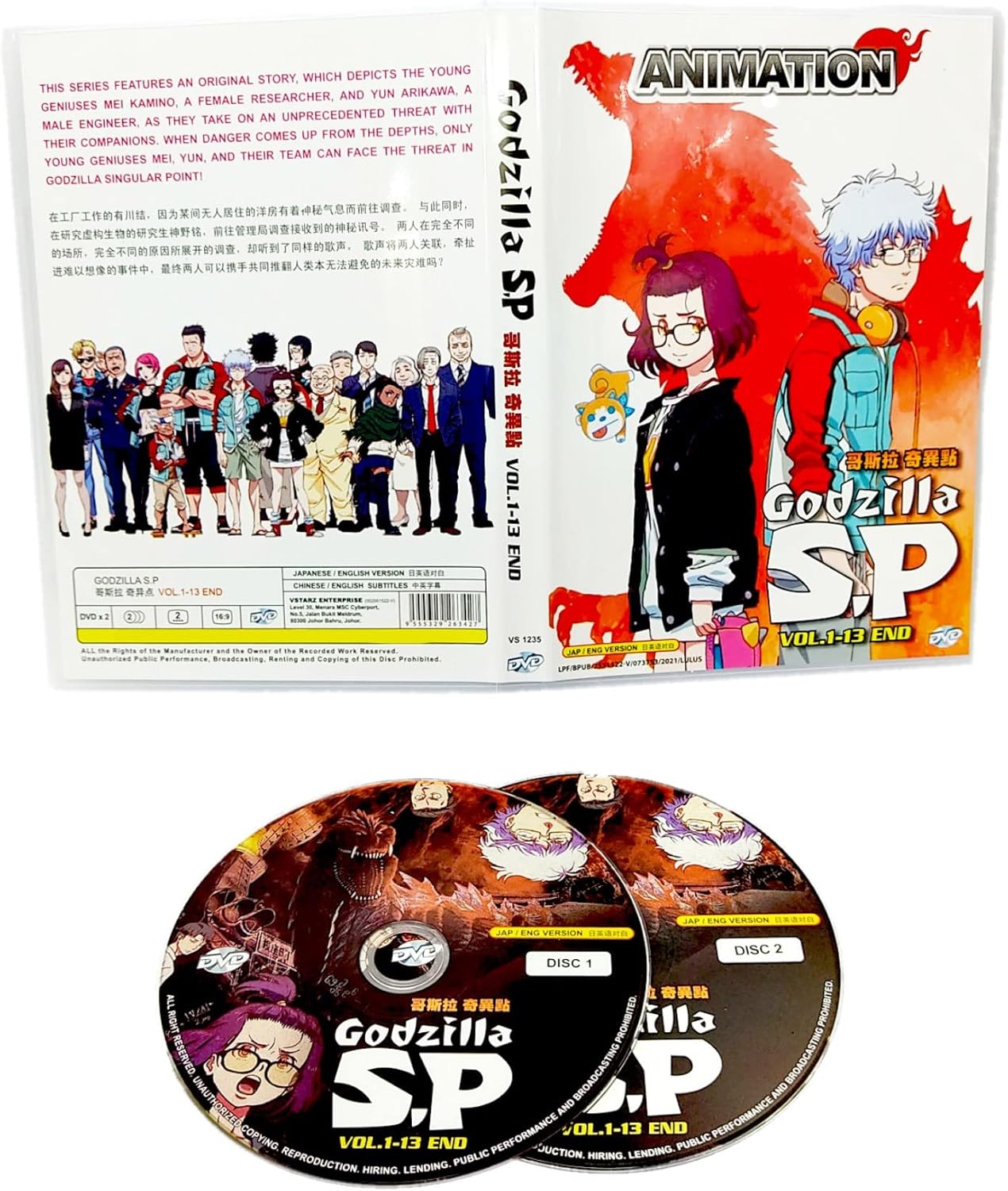 GODZILLA S.P ( SINGULAR POINT ) - COMPLETE ANIME TV SERIES DVD BOX SET ...