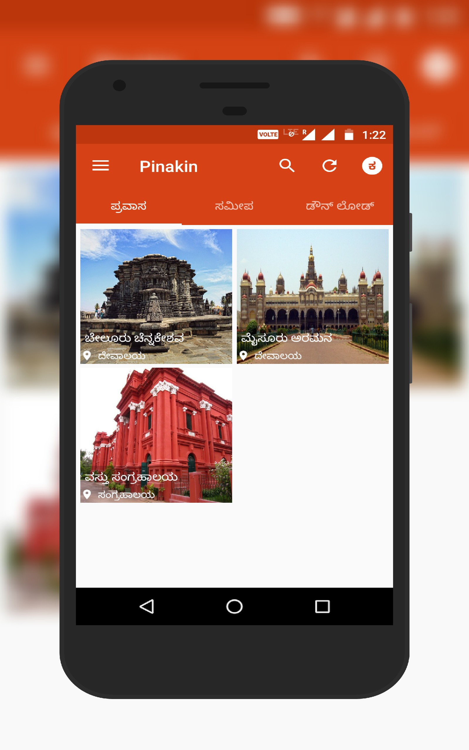 pinakin - App on Amazon Appstore