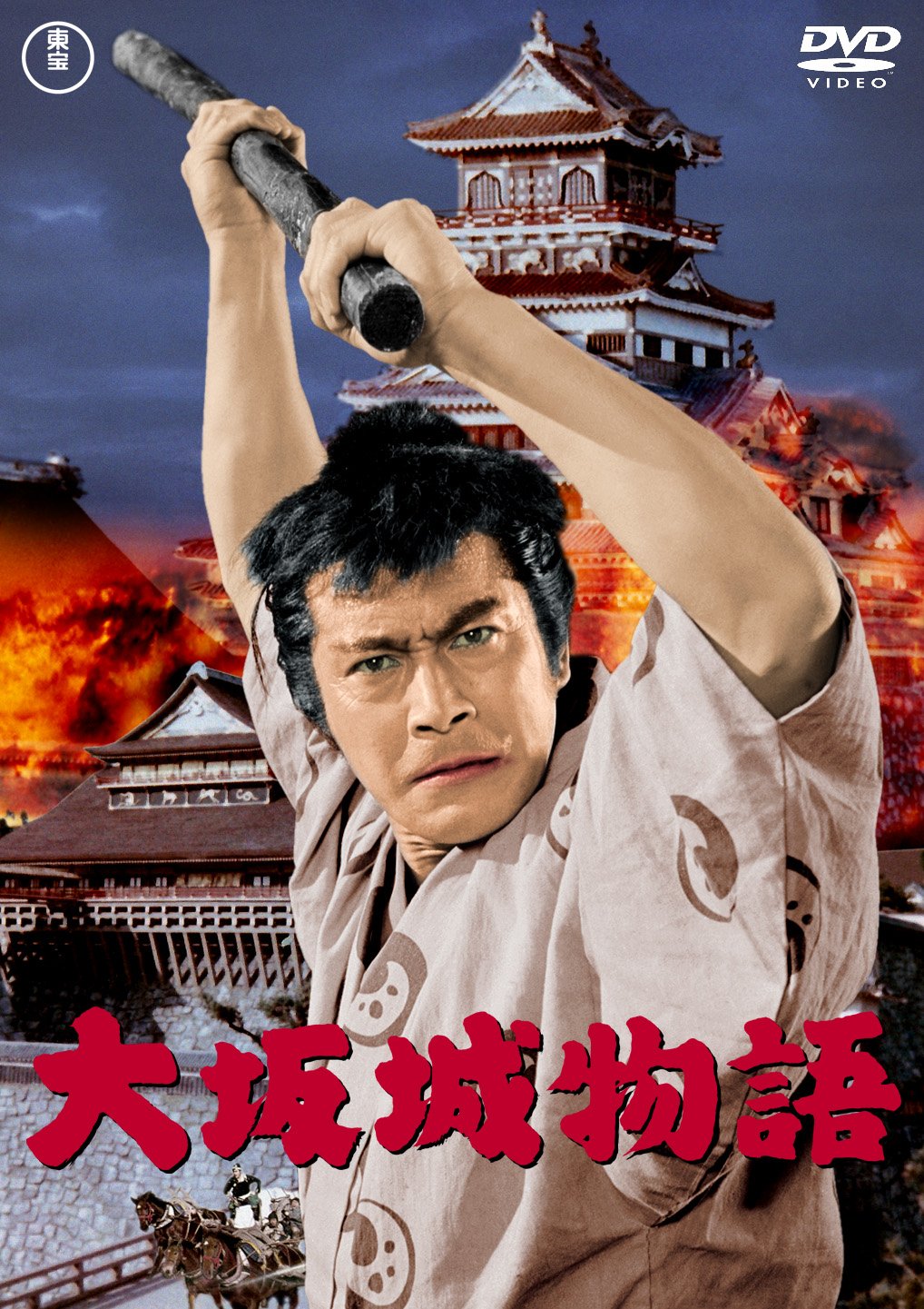 Amazon.com: Tales of Osaka Castle [Toho DVD Masterpiece Selection ...