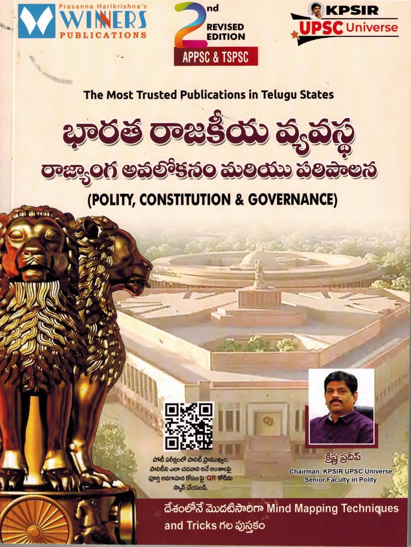 Indian Polity, Constitution and Governance - For all Competitive Exams ...