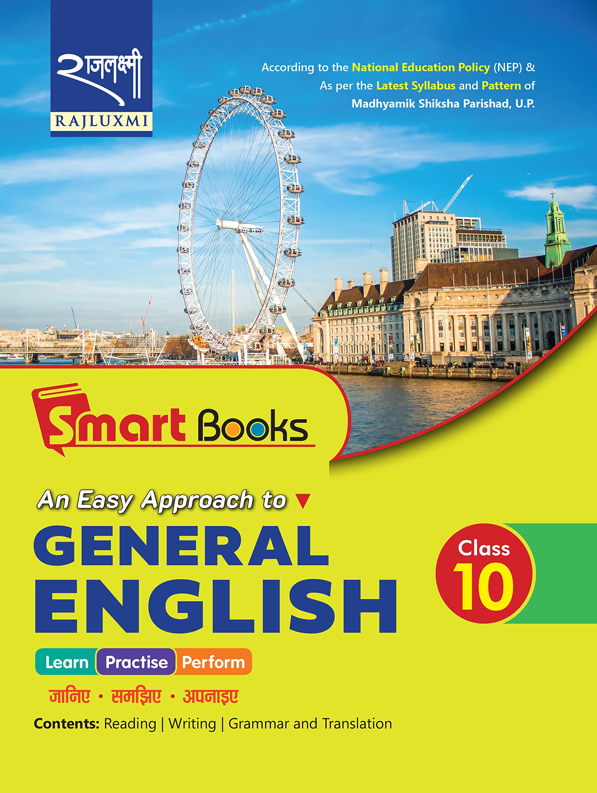 Smart Books General English Class 10 NCERT BASED (A Complete Textbook ...
