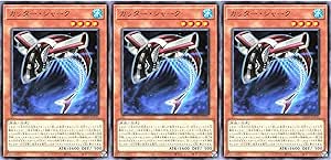 Amazon.co.jp: [Set of 3] Yu-Gi-Oh! AC04-JP035 Cutter Shark Normal N Animation Chronicle 2024 ...