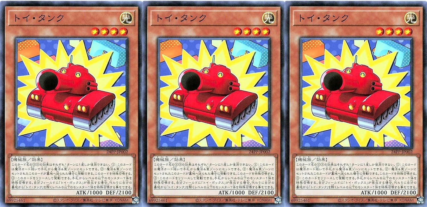 Amazon.co.jp: 【3枚セット】 遊戯王 24PP-JP002 トイ・タンク ノーマルパラレル NP プレミアムパック2024 PREMIUM PACK 2024 トイタンク : おもちゃ