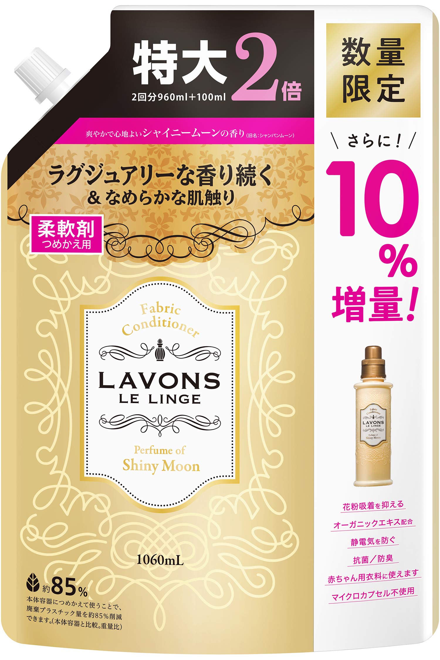 ラボン 柔軟剤 大容量 詰め替え シャイニームーンの香り 960ml - 喫煙具