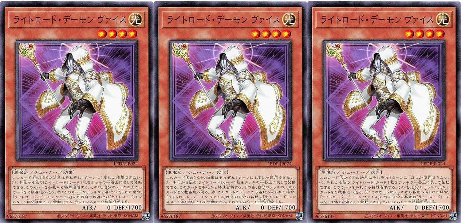 Amazon.co.jp: 【3枚セット】 遊戯王 LEDE-JP024 ライトロード・デーモン ヴァイス ノーマル N レガシー・オブ・デストラクション LEGACY OF ...