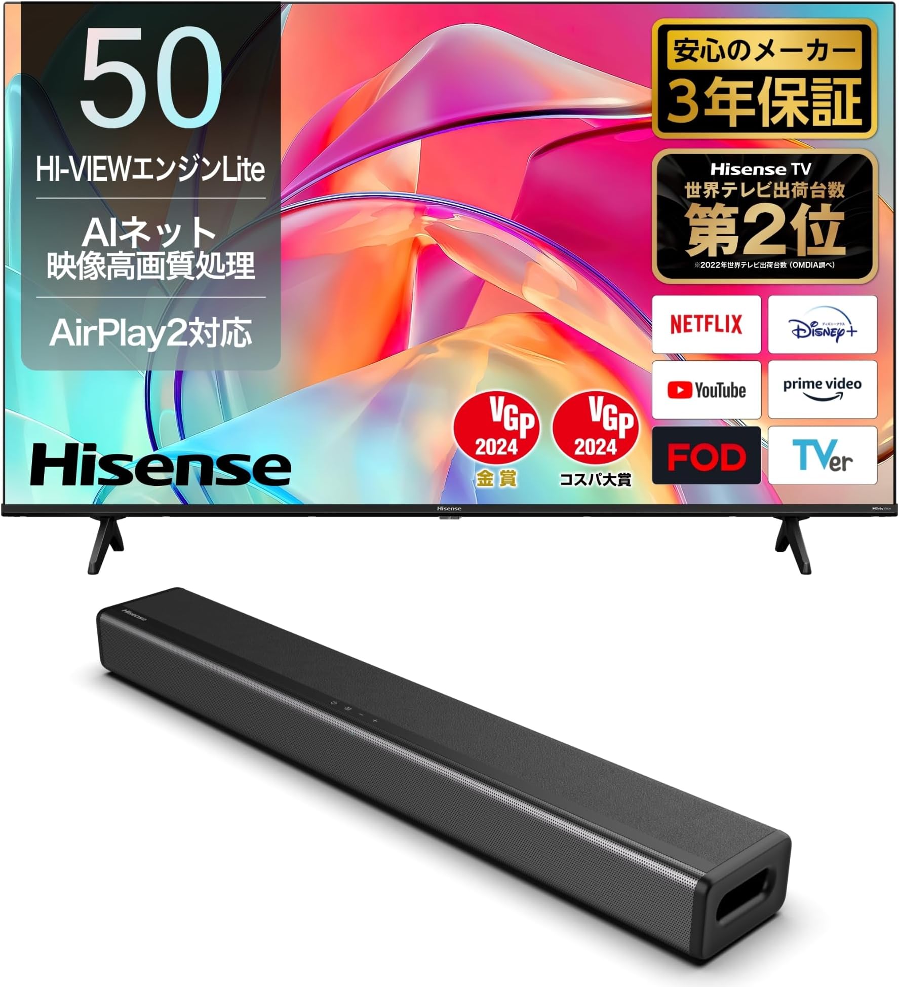 Amazon.co.jp: ハイセンス 50V型 4Kチューナー内蔵 液晶 テレビ 50E6K ネット動画対応 HDMI2.1対応 低遅延 ...