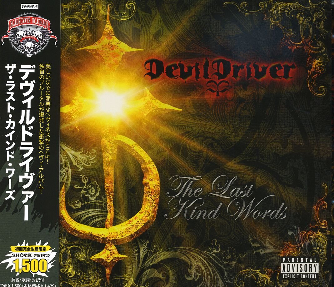 DevilDriver - Last Kind Words - Amazon.com Music