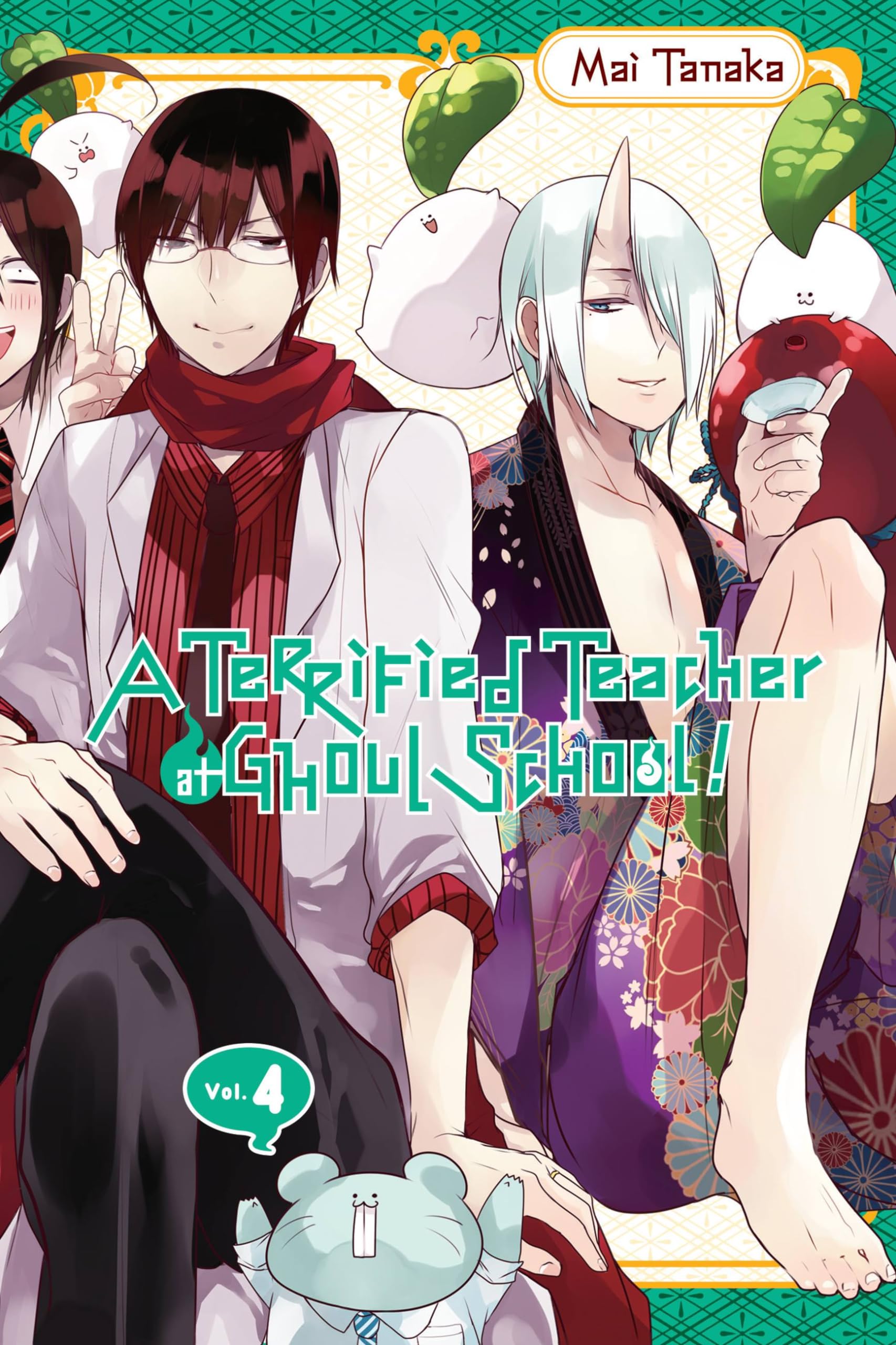 Amazon.com: A Terrified Teacher at Ghoul School!, Vol. 4 (A Terrified ...