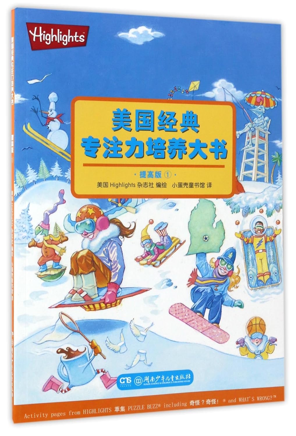 Amazon.com: American Classic Concentration Training Book (Enhance ...