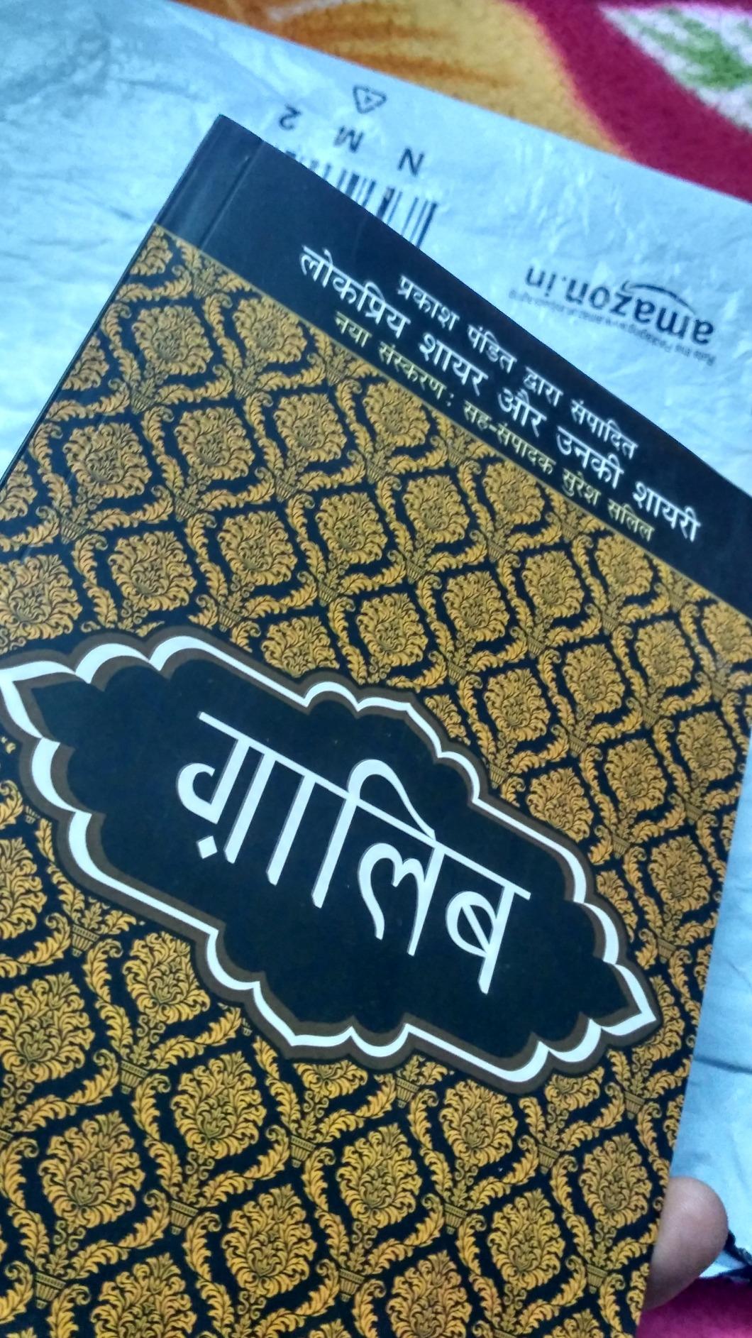 Buy Lokpriya Shayar Aur Unki Shayari - Josh Malihabadi Book Online at ...