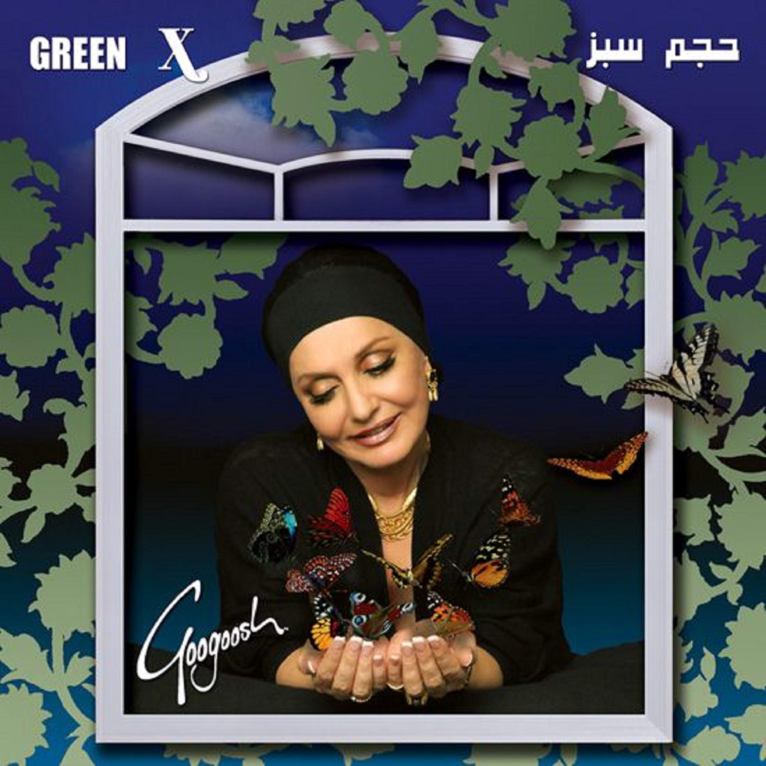 Azizam (feat. Googoosh) [Persian Version] Song von Ed Sheeran feat ...